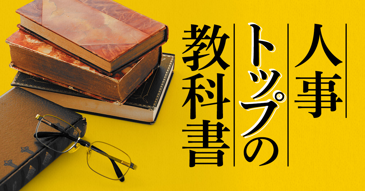 series_textbookofhr | UNITE powered by Unipos